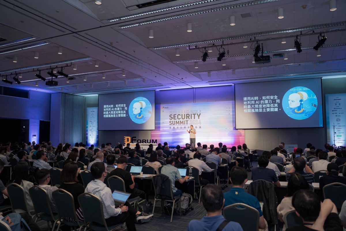 Security Summit 2024：台湾业界齐心合力提升供应链防护等级
