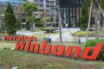 Winbond to boost 20nm chip output at new fab in southern Taiwan