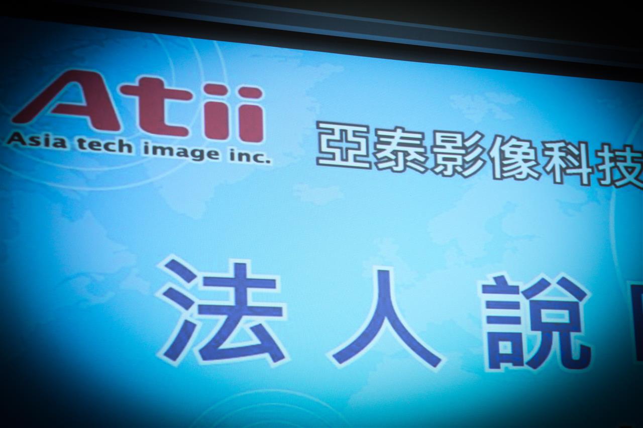 Asia Tech Image to intensify automation of production lines