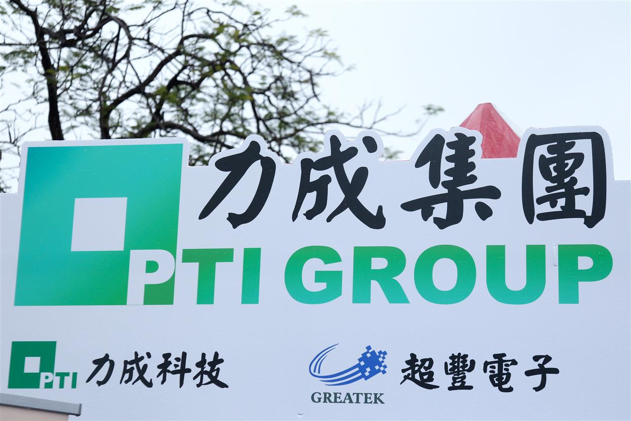 PTI raises capex target for 2022 to NT$20 billion