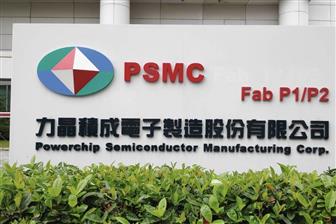 PSMC turns cautious as fabless customers start inventory correction