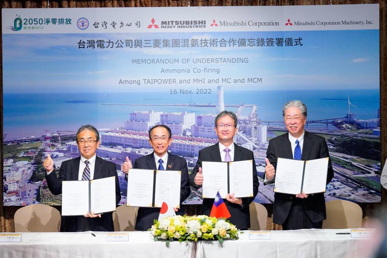 Taipower cooperates with Mitsubishi for ammonia co-firing at thermal ...