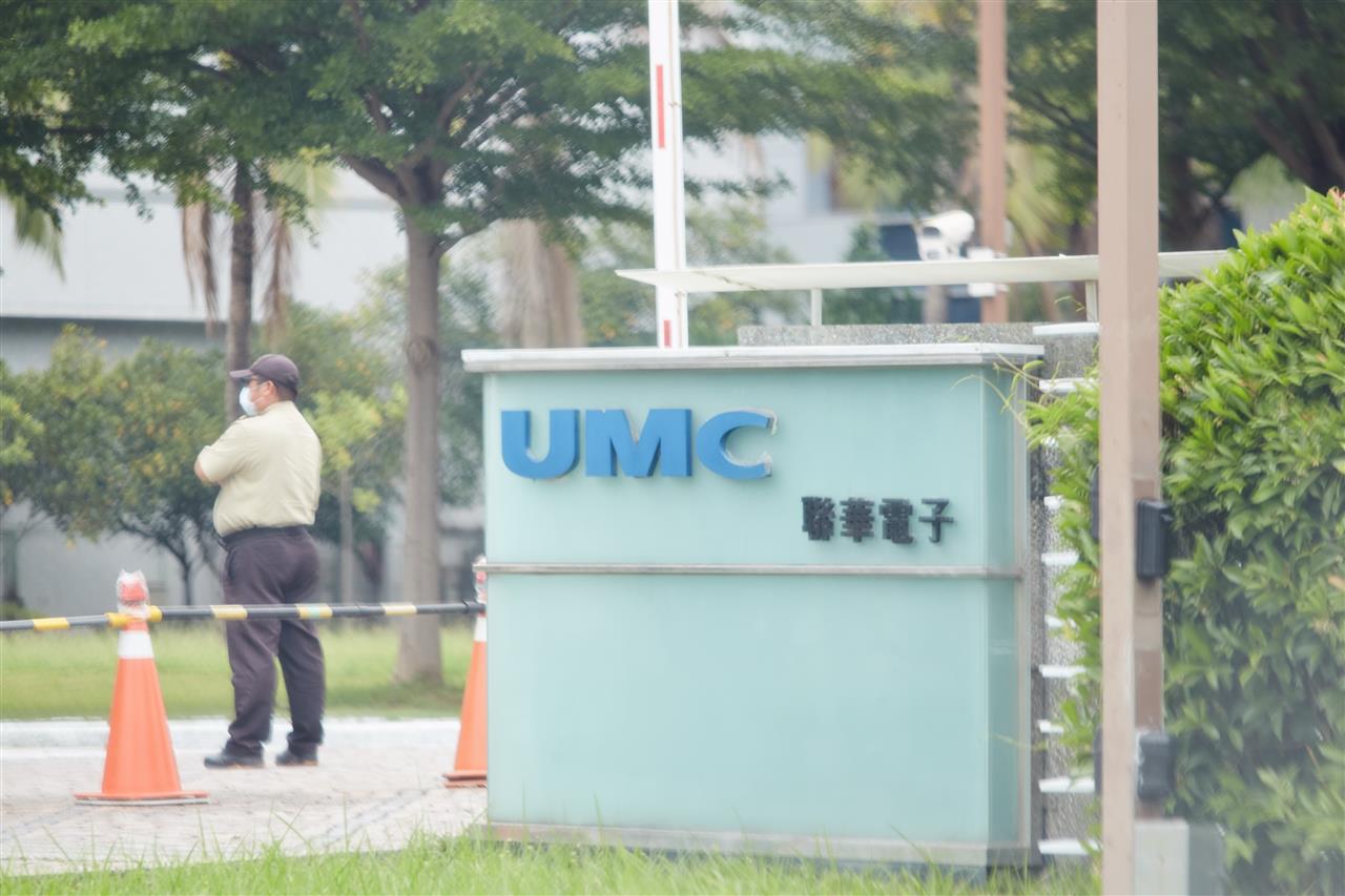UMC to spend NT$32.4 billion on capacity deployment