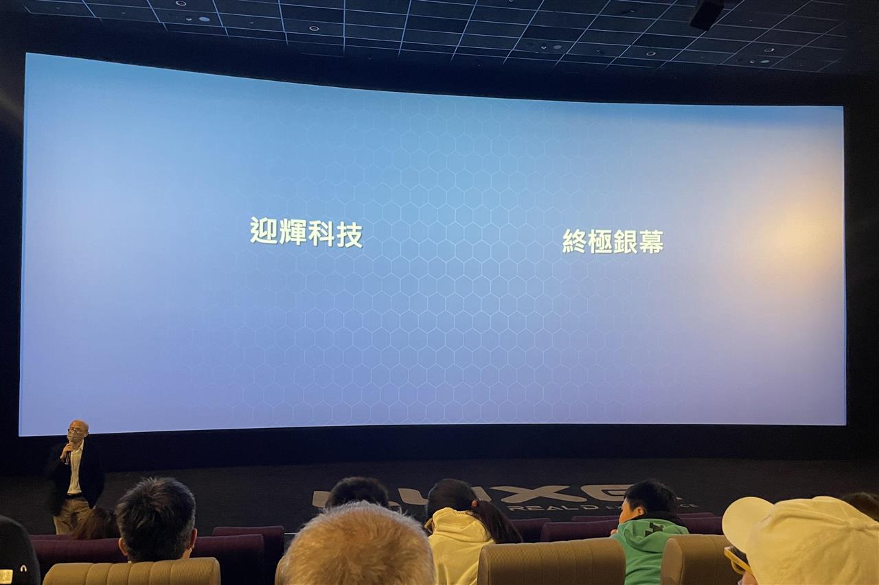 Efun teams up with RealD to develop 3D cinema screens