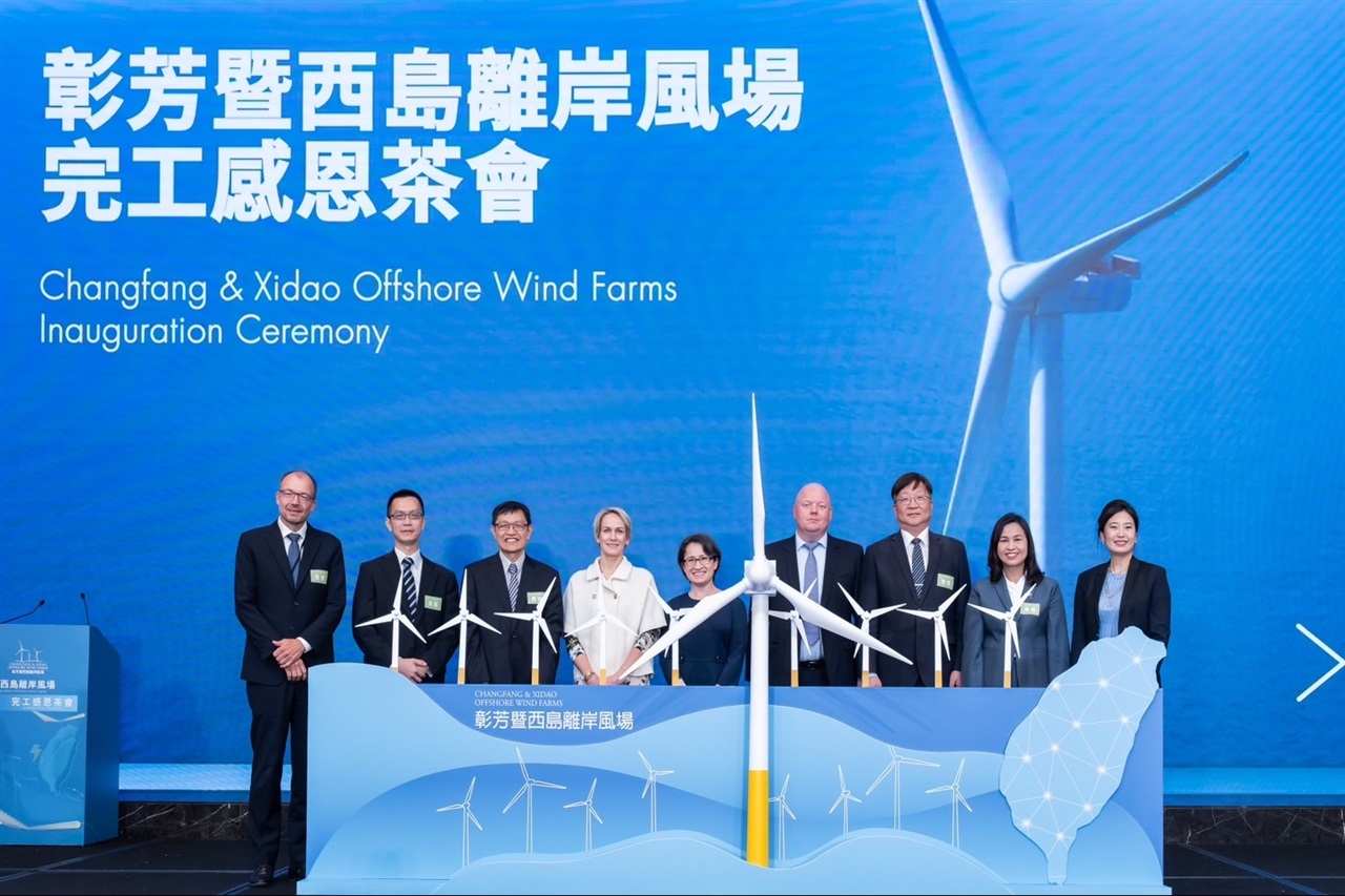 Taiwan celebrates completion of CIP's first operational offshore wind ...