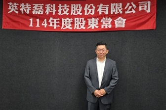 IntelliEPI taps AI boom with InP focus, kicks off new fab expansion ...