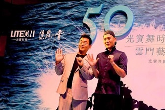 Lite-On Technology marks 50th anniversary, chairman Tom Soong warns of ...