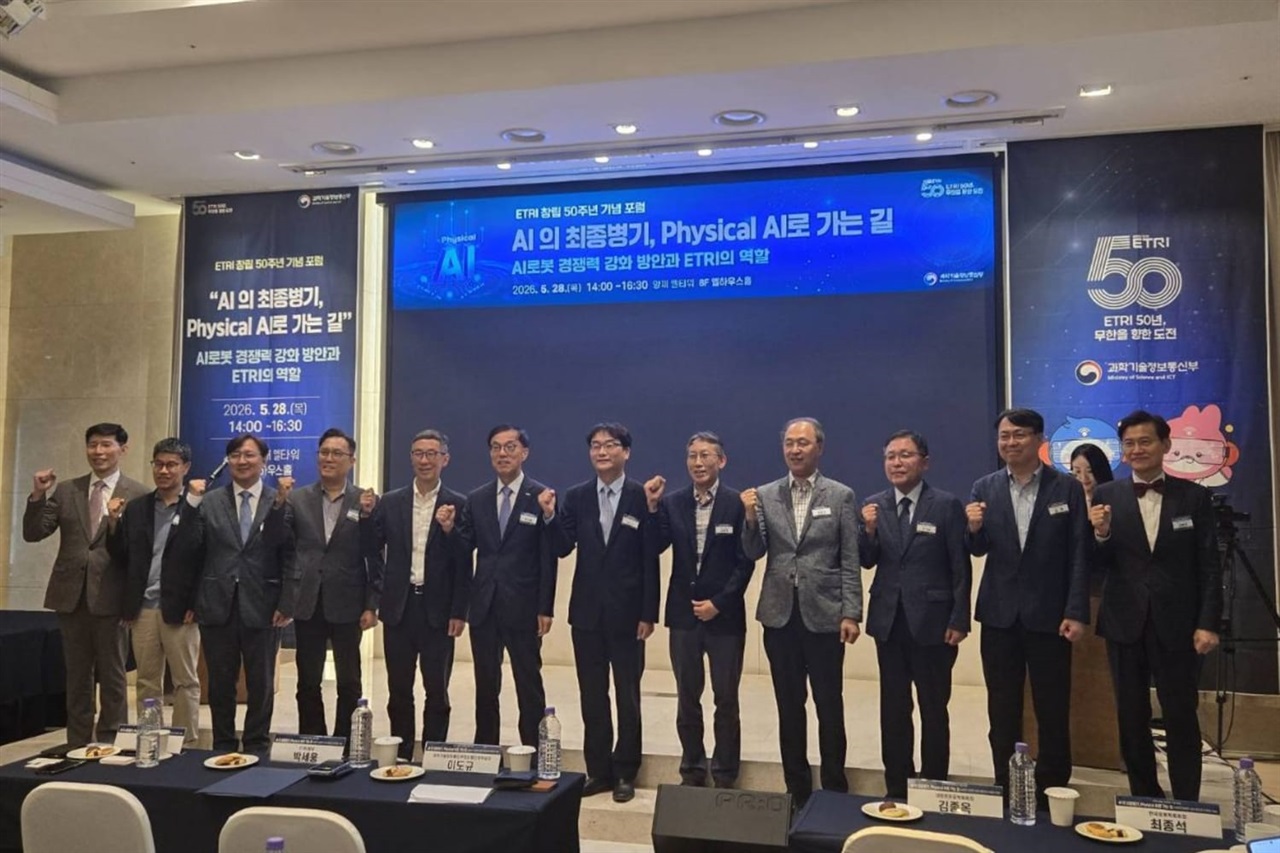South Korea's ETRI maps three-part plan to scale physical AI and robot ...